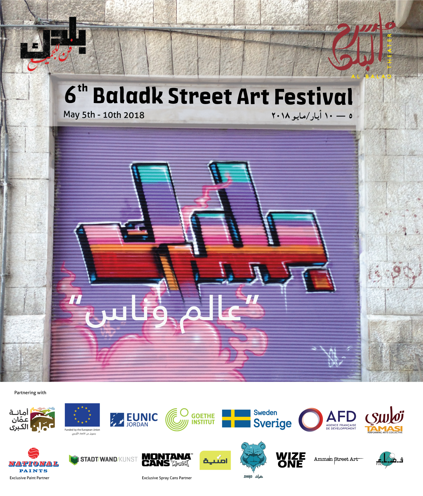 Jordanien, Amman - Sweden Abroad